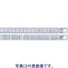 _OCAHOL_クロムメッキ目盛りでかすれにくく、読み取りやすい。_OCAHOL_文房具・オフィス・手芸 ＞ 計測・理化学・クリーンルーム用品 ＞ メジャー・距離測定用品 ＞ 直尺