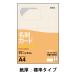 お求めやすい価格のミシン目なしのアイボリーです！_OCAHOL_お求めやすい価格のミシン目なしのアイボリーです！ アスクル限定・ロハコ限定_OCAHOL_家電・PC・周辺機器 ＞ コピー用紙・プリンター用紙 ＞ 名刺用紙 ＞ 名刺用紙（汎用）