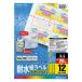 水に強く、水回り・冷蔵庫の表示ラベルに最適！_OCAHOL_耐水紙ラベルなので、水に強く、濡れても大丈夫。冷蔵庫でも使えます。フィルムラベルと比べてお求めやすい価格です。水回りの表示ラベルや、ジャム瓶やジュース瓶のパッケージラベルなどに最適...