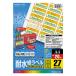 水に強く、水回り・冷蔵庫の表示ラベルに最適！_OCAHOL_耐水紙ラベルなので、水に強く、濡れても大丈夫。冷蔵庫でも使えます。フィルムラベルと比べてお求めやすい価格です。水回りの表示ラベルや、ジャム瓶やジュース瓶のパッケージラベルなどに最適...
