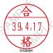 【本体別売り】PTPH-15と組み合わせてご使用いただく、日付印の印面です。_OCAHOL_【直径15mm】別売りの本体（PTPH-15）と組み合わせてご使用いただく、日付印（データ印）の印面です。日付と処理内容がひと目でわかります。こちら...