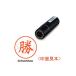 【直径9.5mm】標準的なサイズのネーム印。認印などに。_OCAHOL_【直径9.5mm】標準的なサイズのネーム印。書体は識別しやすい楷書体。浸透印なので朱肉が不要でポンポンで押せます。カートリッジ式でインクの交換も簡単。認印などに。印面は...