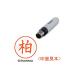 【直径6mm】小さめで細身のネーム印。訂正印や確認印などに。_OCAHOL_【直径6mm】小さめで細身のネーム印。書体は識別しやすい楷書体。浸透印なので朱肉が不要でポンポンで押せます。カートリッジ式でインクの交換も簡単。訂正印、確認印、修正...