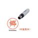 【直径6mm】小さめで細身のネーム印。訂正印や確認印などに。_OCAHOL_【直径6mm】小さめで細身のネーム印。書体は識別しやすい楷書体。浸透印なので朱肉が不要でポンポンで押せます。カートリッジ式でインクの交換も簡単。訂正印、確認印、修正...