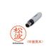 【直径6mm】小さめで細身のネーム印。訂正印や確認印などに。_OCAHOL_【直径6mm】小さめで細身のネーム印。書体は識別しやすい楷書体。浸透印なので朱肉が不要でポンポンで押せます。カートリッジ式でインクの交換も簡単。訂正印、確認印、修正...