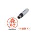 【直径6mm】小さめで細身のネーム印。訂正印や確認印などに。_OCAHOL_【直径6mm】小さめで細身のネーム印。書体は識別しやすい楷書体。浸透印なので朱肉が不要でポンポンで押せます。カートリッジ式でインクの交換も簡単。訂正印、確認印、修正...