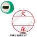 【本体別売り】PTPH-15と組み合わせてご使用いただく、日付印の印面です。_OCAHOL_【直径15mm】定番の日付入りネーム印（データ印）。「いつ」「誰が」チェックしたか、氏名と日付がひと目で確認できます。こちらは印面のみの販売となりま...