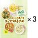 【商品情報】健康を気にする方・ご家族の健康が気になる方へ、減塩かつ低カロリーの春雨スープを提供いたします。時間帯問わず、もう一品追加したいときにもどうぞ。_OCAHOL_【賞味期限】商品の発送時点で、賞味期限まで残り121日以上の商品をお届...