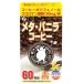 【商品情報】ダイエットサポートにおすすめです。_OCAHOL_【賞味期限】商品の発送時点で、賞味期限まで残り240日以上の商品をお届けします。【商品説明】本品は、ブラジルの契約栽培農園から直輸入した良質のコーヒーにクロロゲン酸類を100mg...