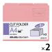 コクヨの3山カットフォルダー。見出しがずれているので、分類に便利。 #個別ホルダー #収納 #整理整頓_OCAHOL_見出し山が３つのタイプ、書類の分類整理がしやすい1/3カットフォルダー6冊パック。_OCAHOL_文房具・オフィス・手芸 ...