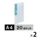 アスクル限定のクリアカラー！入れやすい！破れにくい！めくりやすい！3つの特徴を持つ固定式クリアーファイル。_OCAHOL_使いやすさを極めたプラスのスーパーエコノミー+クリアファイル（クリアブック）。ポケットに段差がついていて入れやすい！ダ...