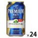 【限定】ダイヤモンド麦芽由来の深いコクと麦のやわらかな香りの今しか飲めない特別なプレモル。_OCAHOL_「サントリー ザ・プレミアム・モルツ」から、ダイヤモンドホップ由来のシトラス、フローラル、ハーブ様の香りと深いコクを楽しめる、今しか飲...