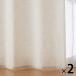 多色のネップを入れて紡績したやさしい風合いのカーテンです。独特の節やムラ感のある表情が特長です。_OCAHOL_多色のネップを入れて紡績したやさしい風合いのカーテンです。独特の節やムラ感のある表情が特長です。【無印良品　MUJI】_OCAH...