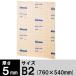 アスクルでしか買えない「ハレパネR」（のり付パネル）。使い勝手の良いスタンダードな厚さの5ミリ厚。店舗や展示会のPOPにおすすめのB2サイズ。_OCAHOL_プラチナ万年筆製造の確かな品質。アスクルでしか買えない「ハレパネR」（のり付パネル...