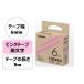 ラテコ専用テープ　６ミリ幅　ピンク　８Ｍ巻_OCAHOL__OCAHOL_文房具・オフィス・手芸 ＞ ラベルプリンター ＞ その他 ラベルプリンター ＞ ラベルプリンターテープ