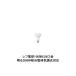 100Ｗ相当　レフ形のＬＥＤランプ_OCAHOL_ダウンライトやクリップライトにおすすめ。レフ形ＬＥＤランプです。_OCAHOL_家電・PC・周辺機器 ＞ 電球・蛍光灯 ＞ LED電球・LEDランプ ＞ LEDランプ（電球形）