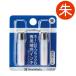 _OCAHOL_　_OCAHOL_文房具・オフィス・手芸 ＞ 印鑑・スタンプ・朱肉 ＞ 補充インク ＞ 補充インク（朱）