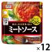 【商品情報】電子レンジで約30秒。挽肉とトマトペースト、香味野菜でコクのある味わいに仕上げたミートソースです。時短・簡便の1人前パスタソース！_OCAHOL_【賞味期限】商品の発送時点で、賞味期限まで残り120日以上の商品をお届けします。【...