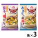 【商品情報】単品で買うよりお得！「おかず味噌汁」2品種（茄子と鶏だんご・あさりとお揚げ）がお買い得な限定セット（6食入）になりました！_OCAHOL_【賞味期限】商品の発送時点で、賞味期限まで残り110日以上の商品をお届けします。【商品説明...