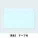 中身が透けないように加工を施したカラー封筒です。パステル調で文字が見やすく、目に優しい。テープ付で封かんラクラク！_OCAHOL_99%内容物が透けない加工を施したカラー封筒。パステル調で文字が見やすく、目に優しい。_OCAHOL_文房具・...