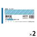 定番のコクヨの伝票。_OCAHOL_●消費税額が記入できる罫内容_OCAHOL_文房具・オフィス・手芸 ＞ 封筒・伝票・典礼用品 ＞ 伝票 ＞ 領収証