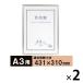 スタイリッシュでシャープな印象を与えるアルミ製の賞状額。A3サイズの賞状に対応しております。吊紐つきです。_OCAHOL_セリオ製アルミ賞状額。表面材にはPET、背面ボードには段ボールを採用しておりますので、軽量であつかいやすく安全です。タ...