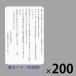挨拶状や案内状を手軽に作成できる、プリンタ対応のカードです。しっかりした厚みがあり、大切なご案内にぴったりです。洋2封筒に入ります。_OCAHOL_挨拶状や案内状を手軽に作成できる、プリンタ対応のカードです。しっかりした厚みがあり、大切なご...