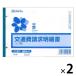 社内でよく使うビジネス用紙が揃っています。_OCAHOL_●サイズ/B6●本文枚数/50枚_OCAHOL_文房具・オフィス・手芸 ＞ 封筒・伝票・典礼用品 ＞ ビジネスフォーム・法令様式 ＞ ビジネスフォーム 販売