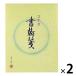 多彩に使えるシンプルな便箋。_OCAHOL_サイズ：色紙判（タテ230×ヨコ177ミリ）。罫内容：縦罫15行。枚数：70枚。●紙質/上質紙_OCAHOL_文房具・オフィス・手芸 ＞ 工作用紙・袋・ラッピング ＞ 便箋・カード ＞ 便箋