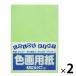 14色揃った色画用紙。_OCAHOL_●再生７０％●ムダなく使える１０枚パック_OCAHOL_文房具・オフィス・手芸 ＞ 工作用紙・袋・ラッピング ＞ 画用紙・折り紙・装飾工作用紙 ＞ 色画用紙