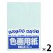 14色揃った色画用紙。_OCAHOL_●再生７０％●ムダなく使える１０枚パック_OCAHOL_文房具・オフィス・手芸 ＞ 工作用紙・袋・ラッピング ＞ 画用紙・折り紙・装飾工作用紙 ＞ 色画用紙