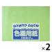 14色揃った色画用紙。_OCAHOL_●再生７０％●ムダなく使える１０枚パック_OCAHOL_文房具・オフィス・手芸 ＞ 工作用紙・袋・ラッピング ＞ 画用紙・折り紙・装飾工作用紙 ＞ 色画用紙