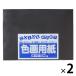 14色揃った色画用紙。_OCAHOL_●再生７０％●ムダなく使える１０枚パック_OCAHOL_文房具・オフィス・手芸 ＞ 工作用紙・袋・ラッピング ＞ 画用紙・折り紙・装飾工作用紙 ＞ 色画用紙