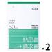 オリジナル納品書、請求書付きの3枚複写タイプ。サイズはB6タテ、ノーカーボンで手が汚れません。複写2・3枚目に切り取りミシン目入り。下敷きは切り取り式です。_OCAHOL_オリジナル納品書、請求書付きの3枚複写タイプ。サイズはB6タテ、ノー...