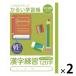 荷物の多い小学生におすすめの軽い学習帳です。セミB5サイズでかわいい表紙デザインが目を引くノートです。進級準備_OCAHOL_小学生にぴったりの可愛いノートです。セミB5サイズの軽い学習帳。中高学年向けです。ナカバヤシの従来品より約20%軽...