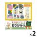 レオ＝レオニの作品がおりがみで楽しめます。作って、遊んで、飾れます。 おりがみ12柄各5枚入りなので、たくさん折れます。4つに折り畳むだけで、ミニ絵本が出来ます。_OCAHOL_レオ＝レオニの作品がおりがみで楽しめます。作って、遊んで、飾れ...