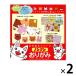 ノンタンの作品がおりがみで楽しめます。作って、遊んで、飾れます。12柄各5枚入りなので、たくさん折れます。色々な仕掛けがいっぱい。_OCAHOL_ノンタンの作品がおりがみで楽しめます。作って、遊んで、飾れます。おりがみ12柄各5枚入りなので...