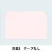 中身が透けないように加工を施したカラー封筒です。パステル調で文字が見やすく、目に優しい。_OCAHOL_99%内容物が透けない加工を施したカラー封筒。パステル調で文字が見やすく、目に優しい。_OCAHOL_文房具・オフィス・手芸 ＞ 封筒・...