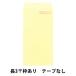中身が透けないように加工を施したカラー封筒です。パステル調で文字が見やすく、目に優しい。_OCAHOL_99%内容物が透けない加工を施したカラー封筒。パステル調で文字が見やすく、目に優しい。_OCAHOL_文房具・オフィス・手芸 ＞ 封筒・...
