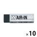 いつもカドで消す感触のAIR（エアー）入り消しゴム。ダブルエアーでさらに軽やか。スティックタイプで持ちやすく携帯にも便利です。鮮やかなカラーのラインナップ。_OCAHOL_より軽いタッチを実感できる「エア入りカプセルパウダー」、いつもカドで...
