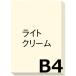 _OCAHOL_アスクル限定・ロハコ限定_OCAHOL_家電・PC・周辺機器 ＞ コピー用紙・プリンター用紙 ＞ カラーコピー用紙 ＞ その他 カラーコピー用紙