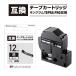 キングジム 「テプラ」PROでご使用いただける互換テープカートリッジです。汎用テープの剥離紙にスリットが入っているため、簡単に剥がすことが可能です。_OCAHOL_■対応テープカートリッジ:SD12K ■対応ラベルライター:キングジム 「テ...