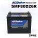ACデルコ ACDelco プレミアムSMFバッテリー SMF80D26R 自動車用バッテリー - 最安値・価格比較 - Yahoo!ショッピング｜口コミ・評判からも探せる