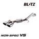 ブリッツ デイズ DAYZ B21W マフラー VS ステンレス 63514 BLITZ NUR-SPEC VS ニュルスペック 直 :aadn1275ainm:カーパーツ専門店BoooN ...