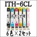 【6色×2セット 計12本】 ITH-6CL EPSON エプソン 純正 互換 インクカートリッジ ITH6CL ITH-BK ITH-C ITH-M ITH-Y ITH-LC ITH-LM ...