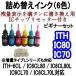 エプソン EPSON ITH/IC80/IC70 シリーズ対応 詰め替え インク 30ml (純正の約4.5倍) 6色セットBK/C/M/Y/LC/LM ＋ ICチップ リセッター :ith ...