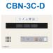アイホン CBN-3C-D トイレ呼出表示器(3窓) 壁付型呼出表示器 個別移報付 Σ :aip-cbn-3c-d:住設建材カナモンジャー - 通販 - Yahoo!ショッピング