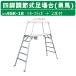 ナカオ 脚立 足場台 ESK-18 勇馬 セーフティガード 付 2本 セット 作業台 仮設 階段 ステップ 足場材 仮設足場 工場 現場 建設 新築 工事現場 建設現場 建築現場 :129 ...