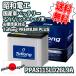 昭和電工マテリアルズ 昭和電工マテリアルズ Tuflong Premium Plus アイドリングストップ車対応 PPAS115LD26L9A 自動車用バッテリー - 最安値・価格比較 ...