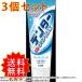 LION デンター クリアMAX スーパークール 140g × 3本 デンタークリアマックス 歯磨き粉 - 最安値・価格比較 - Yahoo ...